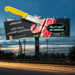 102+ Creative Billboard Design Images - That Grab Audience’s Attention