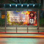 102+ Creative Billboard Design Images - That Grab Audience’s Attention